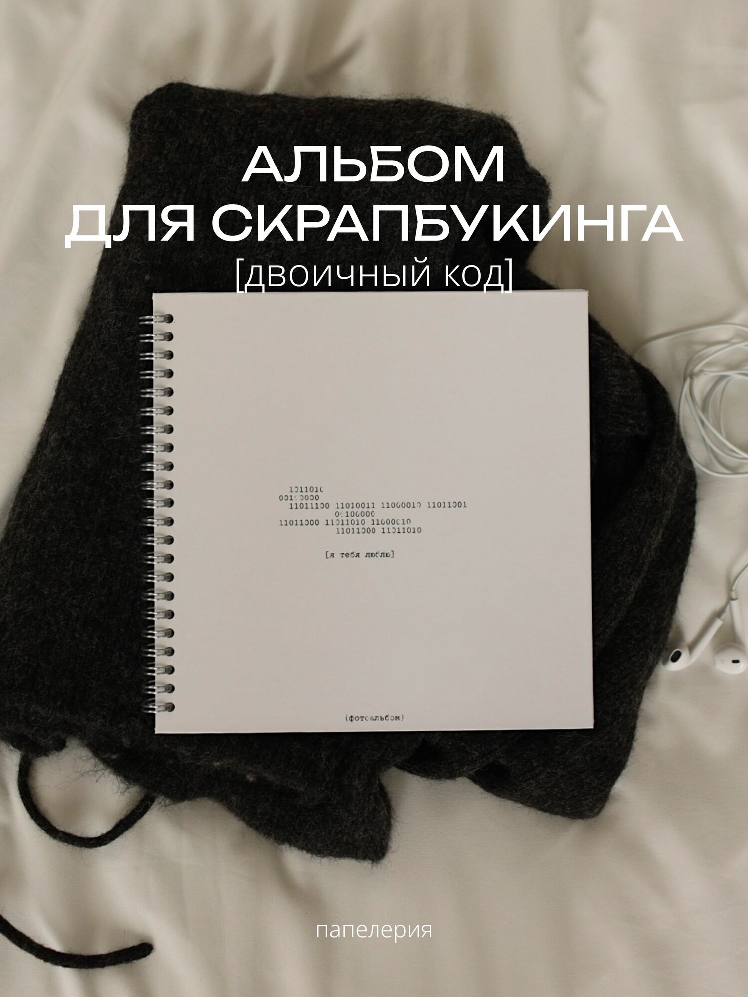 Фотоальбом