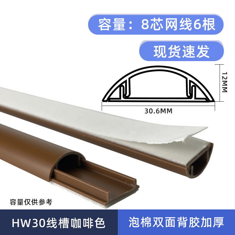 Кабельный канал HW30, настенный, для украшения, самоклеящийся, изогнутый, для покрытия проводов, заземления, ПВХ коробка, водонепроницаемый, огнестойкий