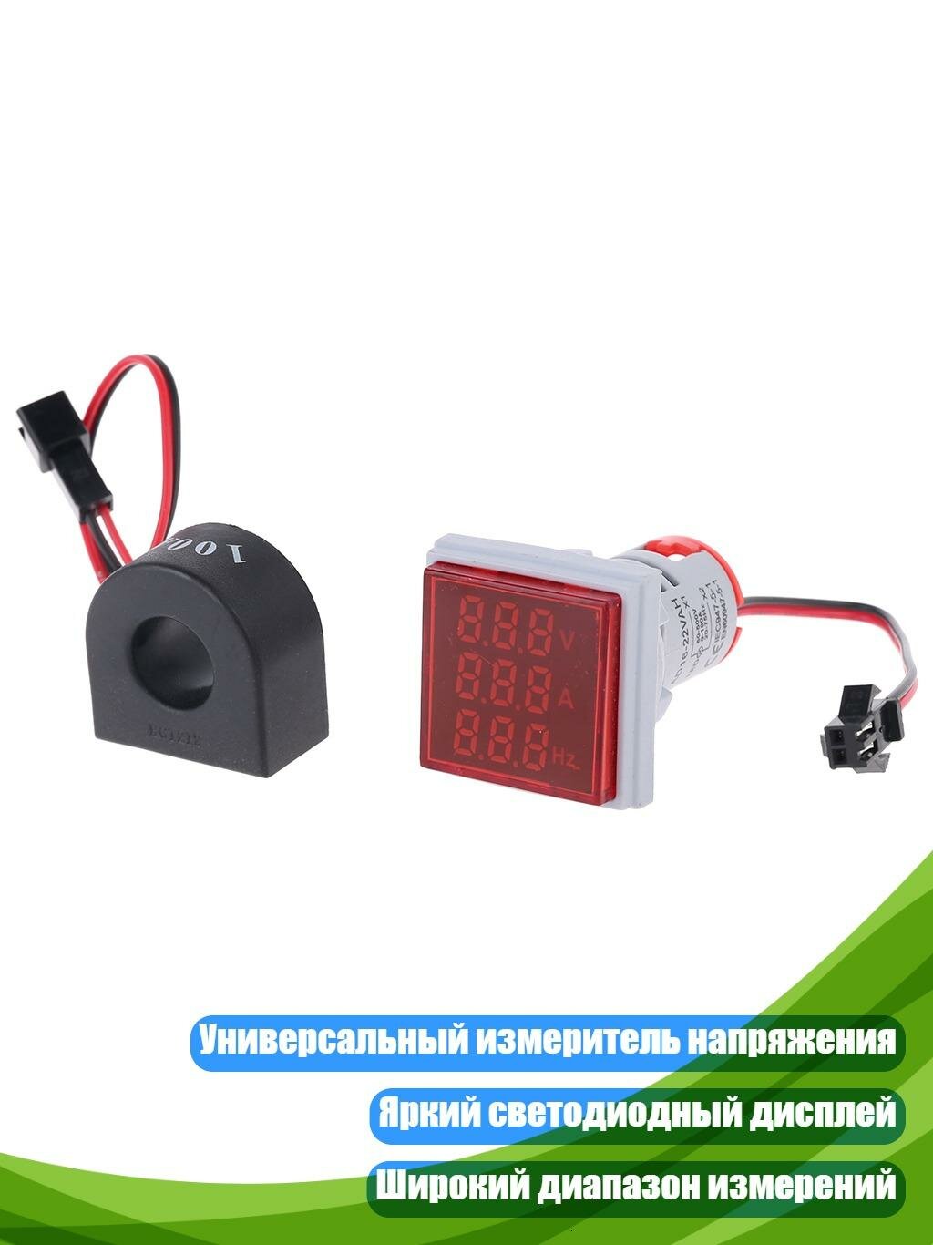 Вольтметр-амперметр-частотомер с 3-значным LED-дисплеем, красный