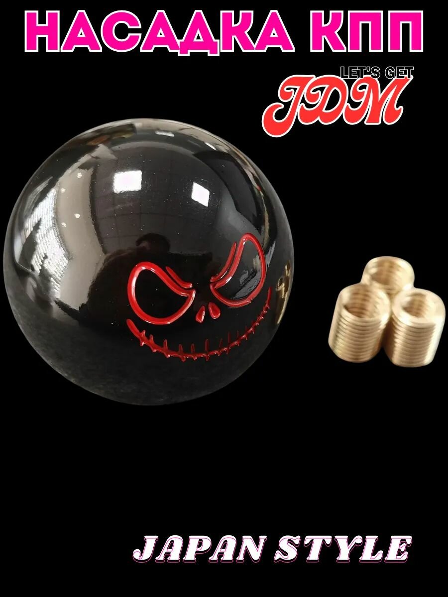 Насадка на ручку КПП универсальная белая 5×5×5 см — насадка для рычага переключения передач в комплекте 3 крепления