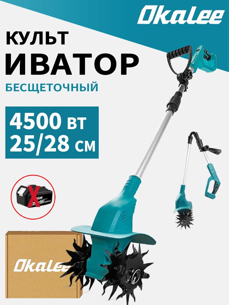 Электротяпка