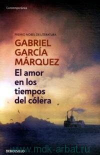 El amor en los tiempos del colera