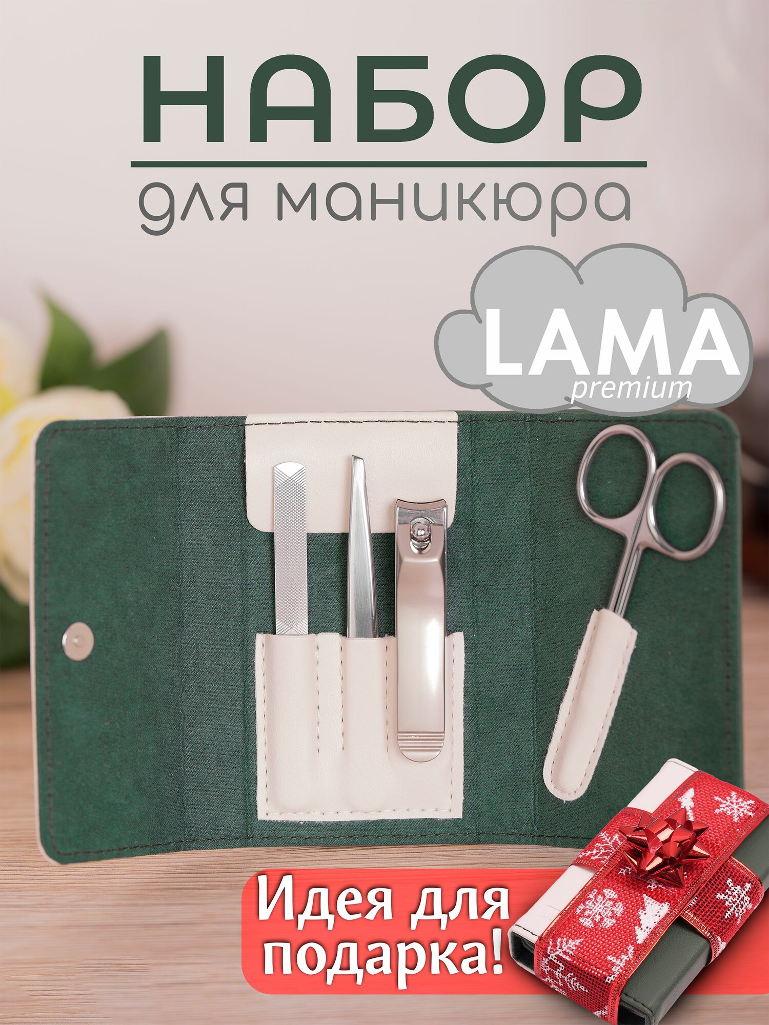 Набор для маникюра и педикюра в кейсе. Маникюрный набор. 4 инструментов