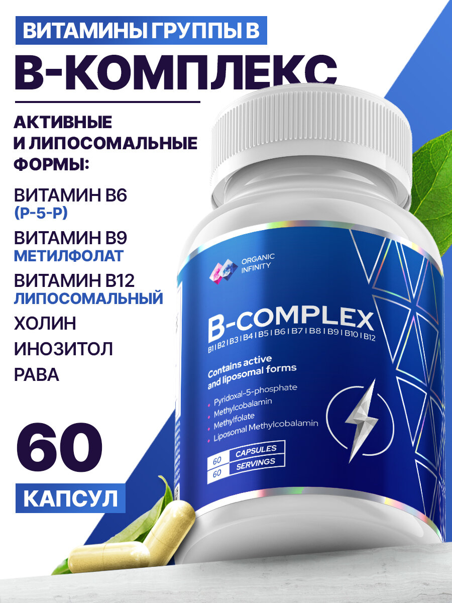 Метилфолат 600 мкг (Methyl Folate), 120 таблеток