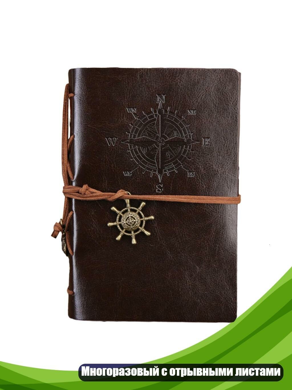 Винтажный кожаный блокнот, Кофе - A71