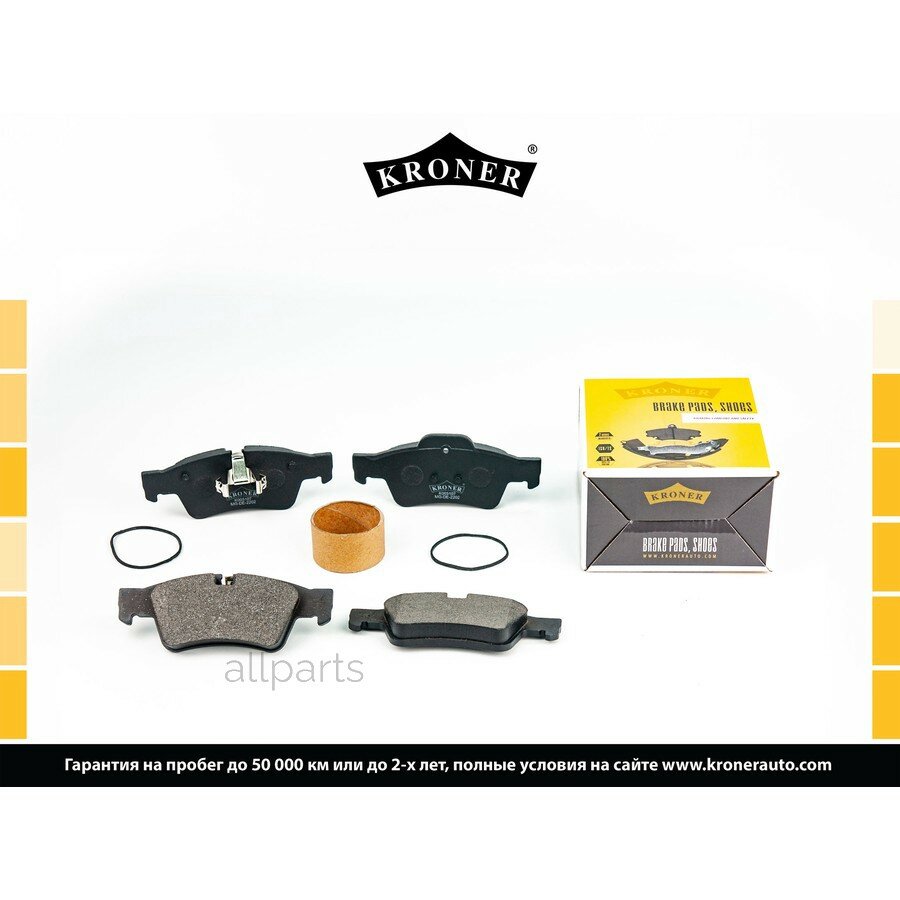 KRONER K003107 Колодки торм. MERCEDES-BENZ ML (W164) (05-), GL (X164) (06-) (диск. задн.) (K003107) KRONER