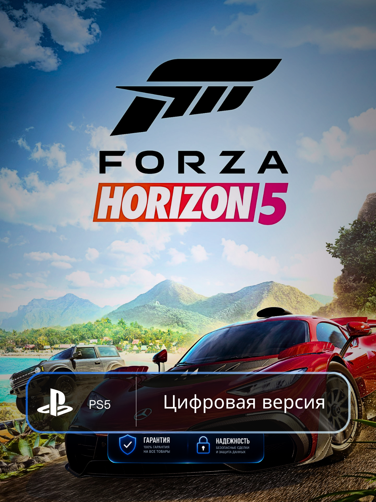 Игра Forza Horizon 5 Standard Edition для PS5