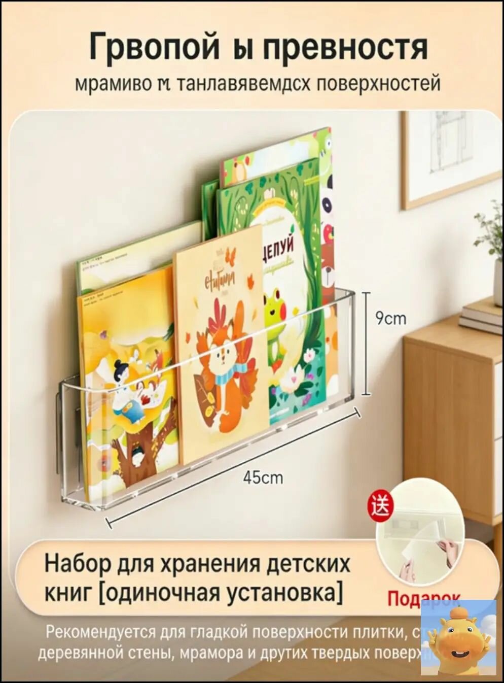 Полка настенная прямая прозрачная из ABS пластика, 45х8.5 см, для школы и офиса, минимализм