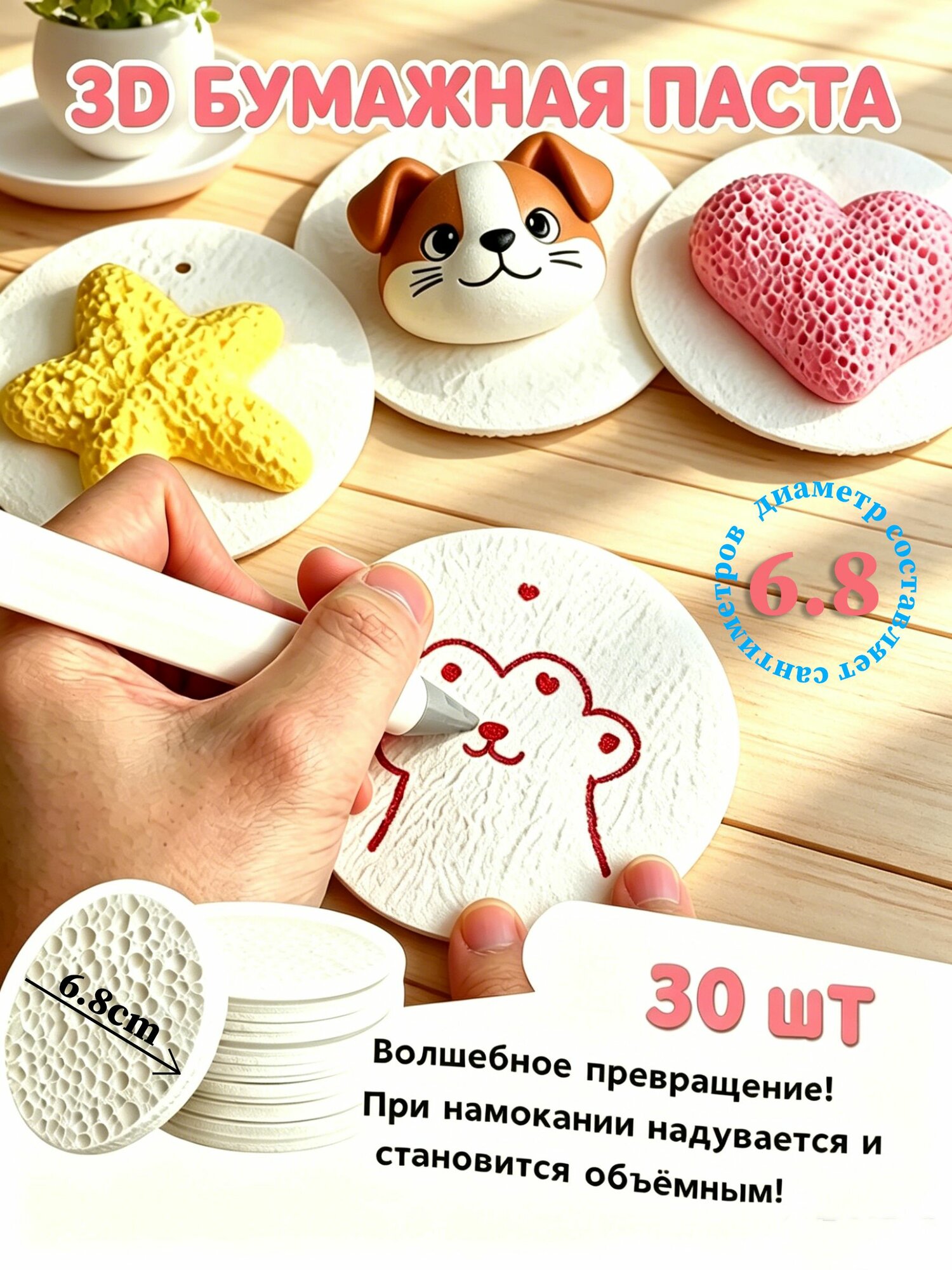 3D бумажная 3д бумага для рисования для детей 30 листов-6.8cm, креативная три д бумага для рисования водой, подарок для детей на Рождество, безопасна и нетоксична для творчества водная раскраска детское творчество нетоксичная бумага