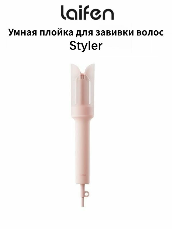 Laifen Styler Умная плойка-стайлер, полностью автоматическая плойка с отрицательными ионами