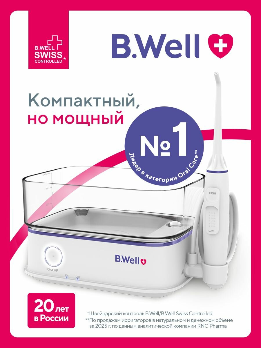 Ирригатор для зубов и полости рта B.Well MED-900 для брекетов, для имплантов, стационарный, компактный, аккумуляторный