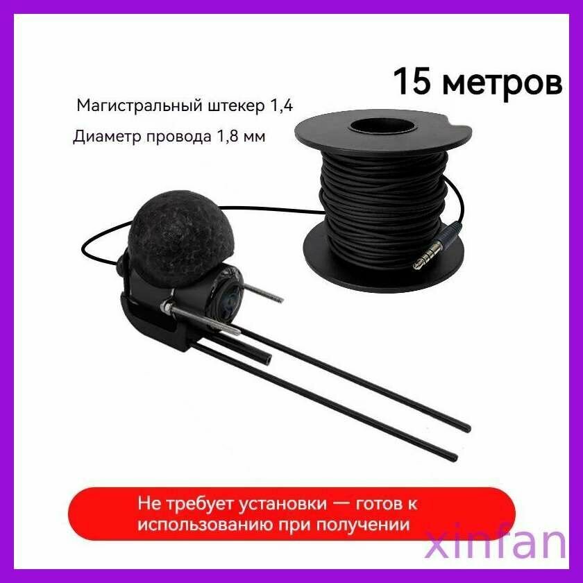 HD-камера, рыбалка, эхолот, подводные камеры и аксессуары,15 метров,1шт. подводная съемка рыболовная камера 15м кабель эхолот аксессуары