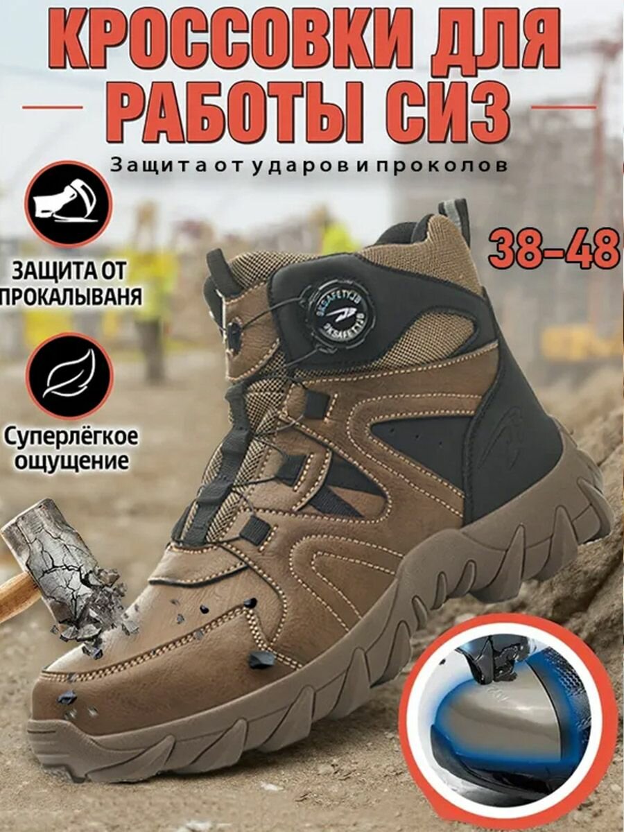 Ботинки рабочие