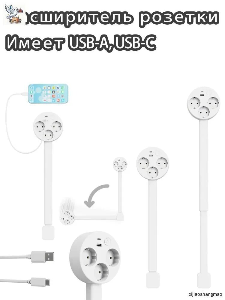 Эксклюзивный поворотный сетевой фильтр на 180 градусов с портами USBA и USBC, длиной от 47 до 67 см для установки за предметами мебели