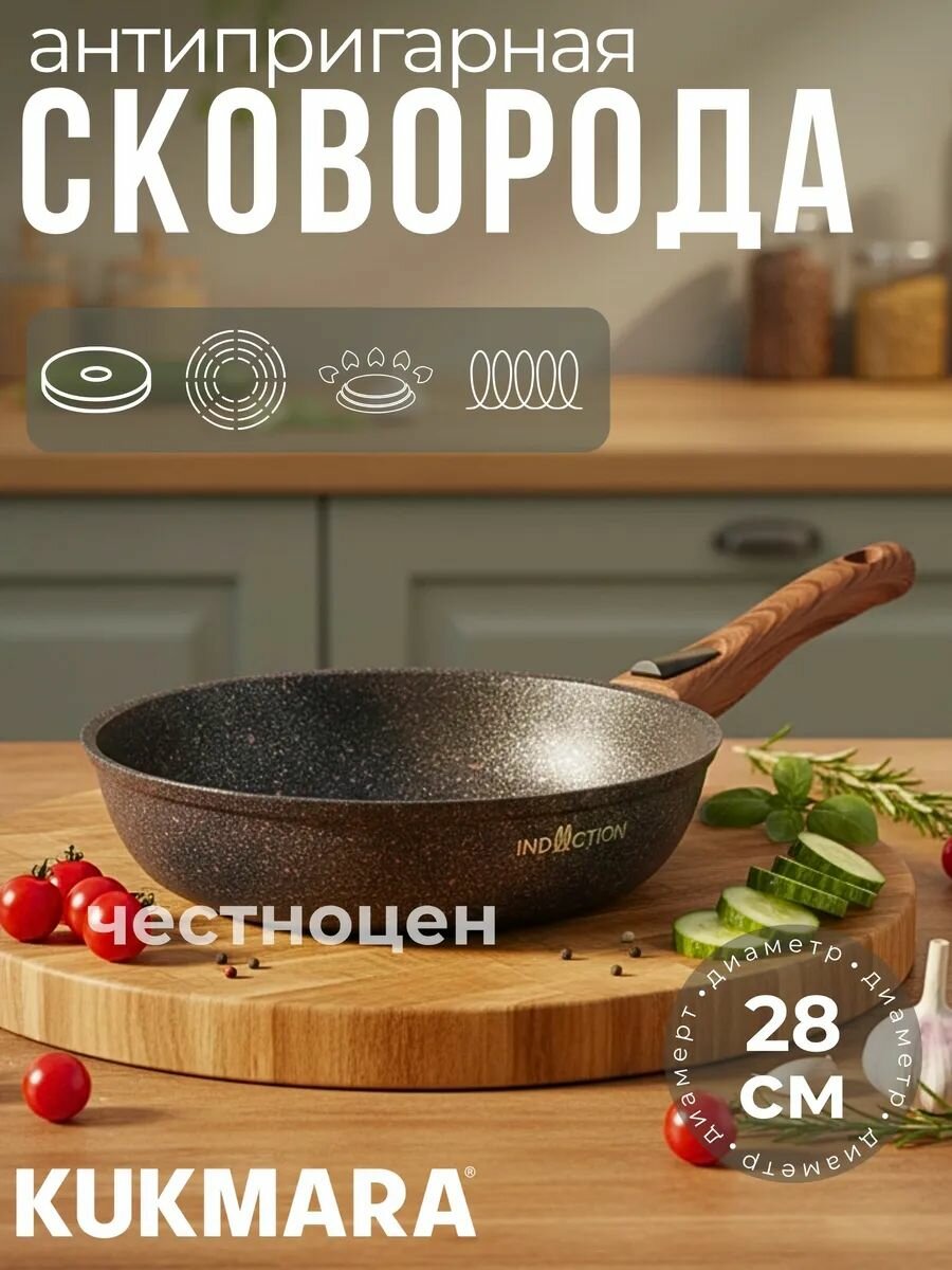 Сковорода Kukmara 28см со съёмной ручкой, линия "Гранит Ультра Индукционная" (Синий) сггиш283а