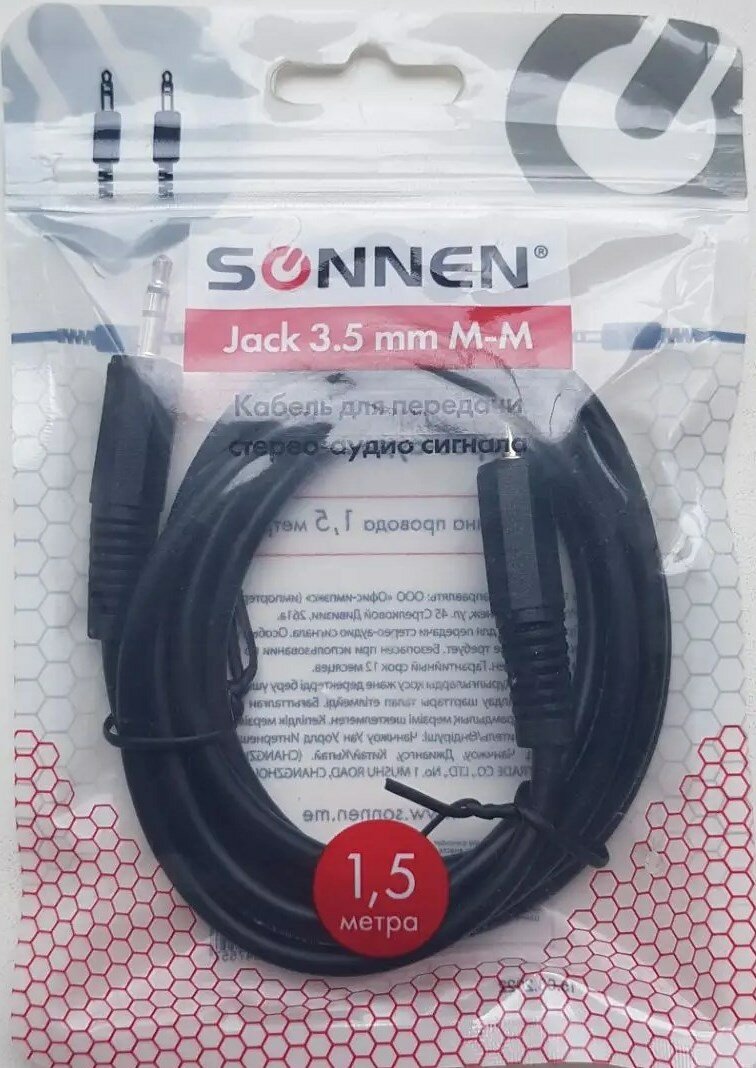 Кабель Jack 3.5 mm M-M, 1,5 м, SONNEN, для передачи стерео-аудио, черный