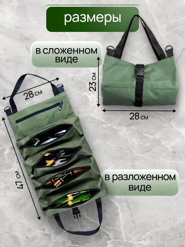 Сумка для инструмента — фото 1