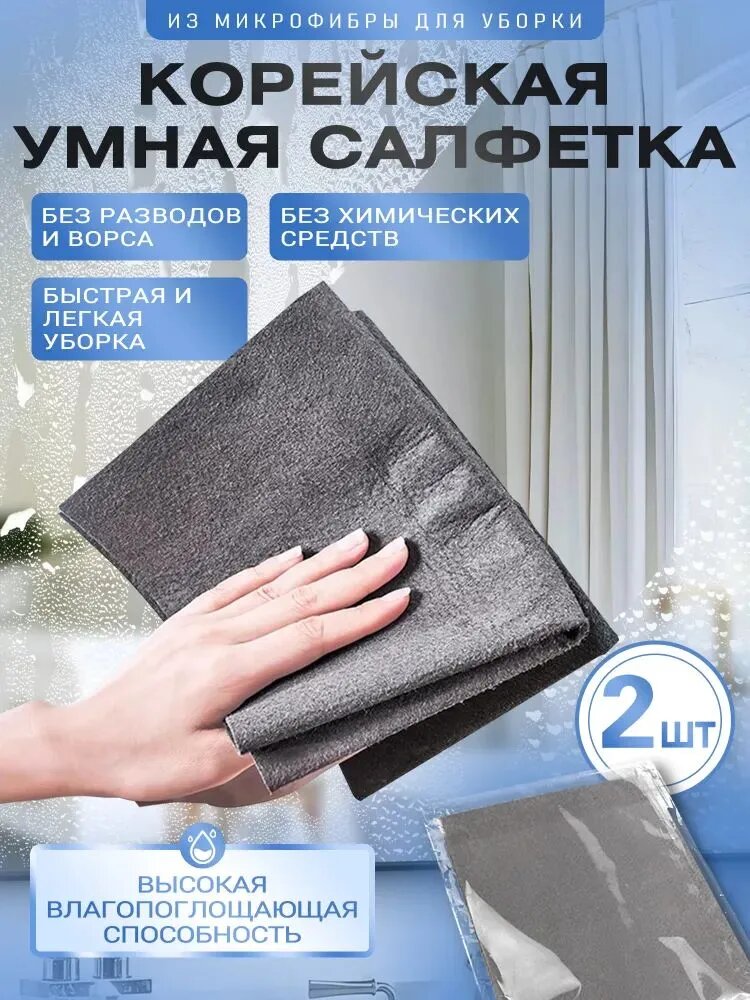 Салфетки для уборки, чистящая влажная салфетка, 30*30 см, 1 шт.