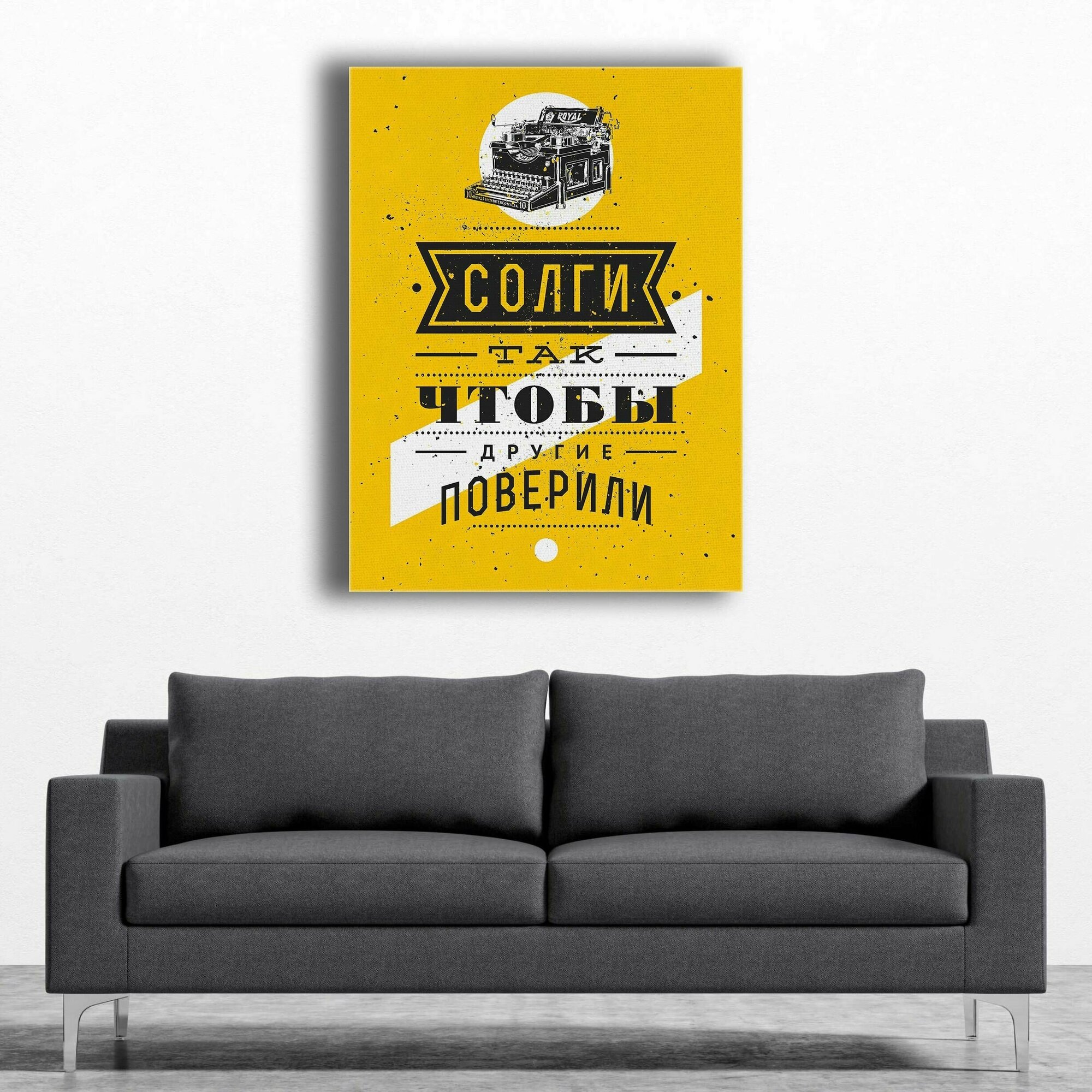 Интерьерная картина на холсте / Мотивация / Аффирмация 40*60