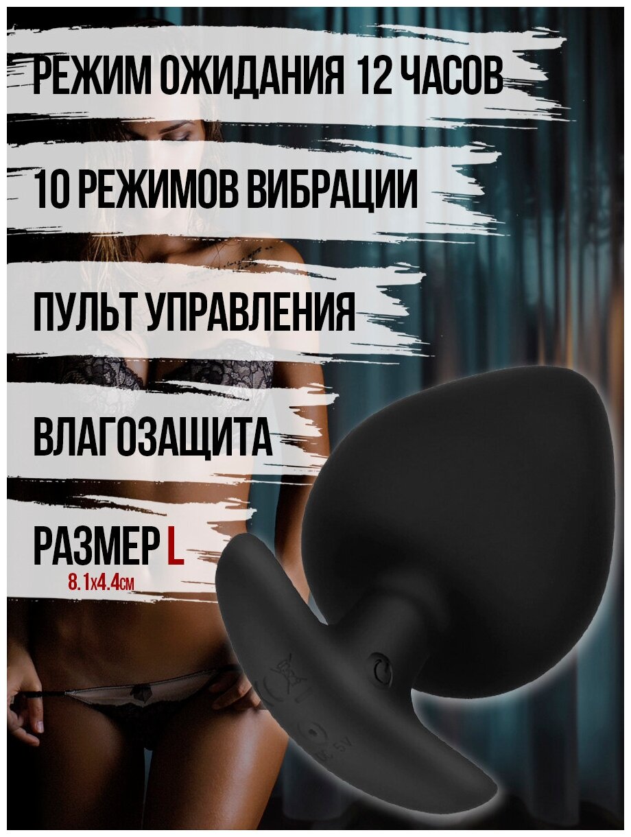 Анальная пробка черная L