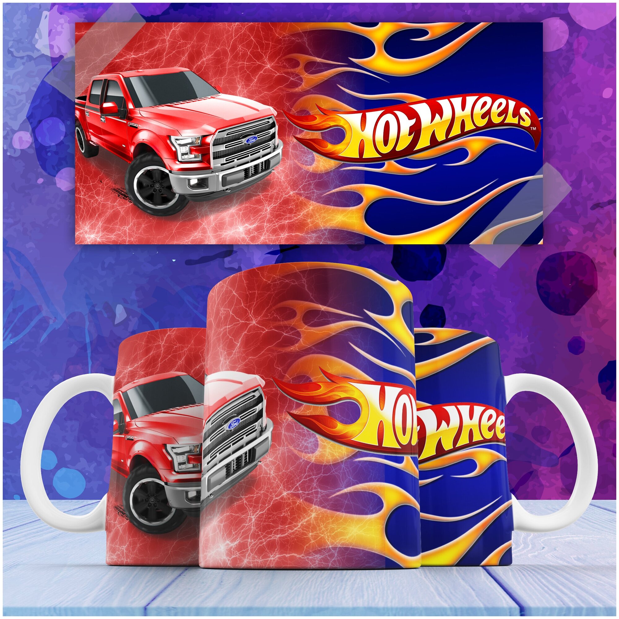 Керамическая кружка "Hot Wheels"
