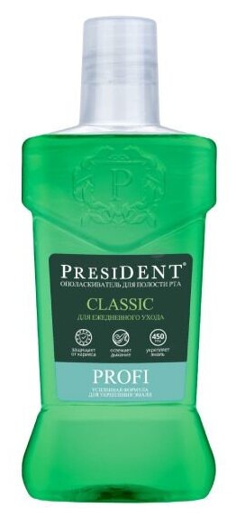 Ополаскиватель для полости рта President profi Classic, 250 мл