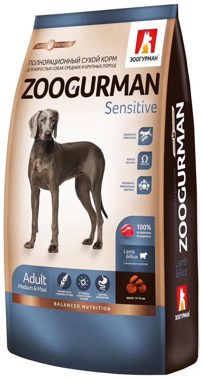 ZOOGURMAN SENSITIVE для взрослых собак средних и крупных пород при аллергии с ягненком и рисом (12 кг)
