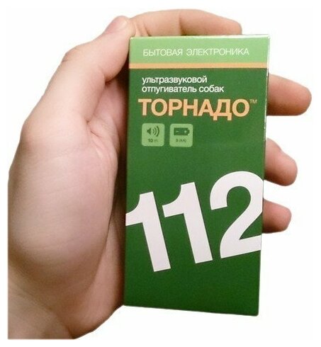 Ультразвуковой отпугиватель Торнадо 112