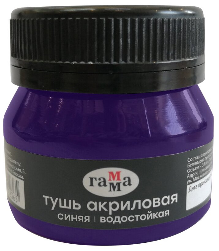 Тушь акриловая водостойкая Гамма 35мл синий 110221.01 годен до 11.23