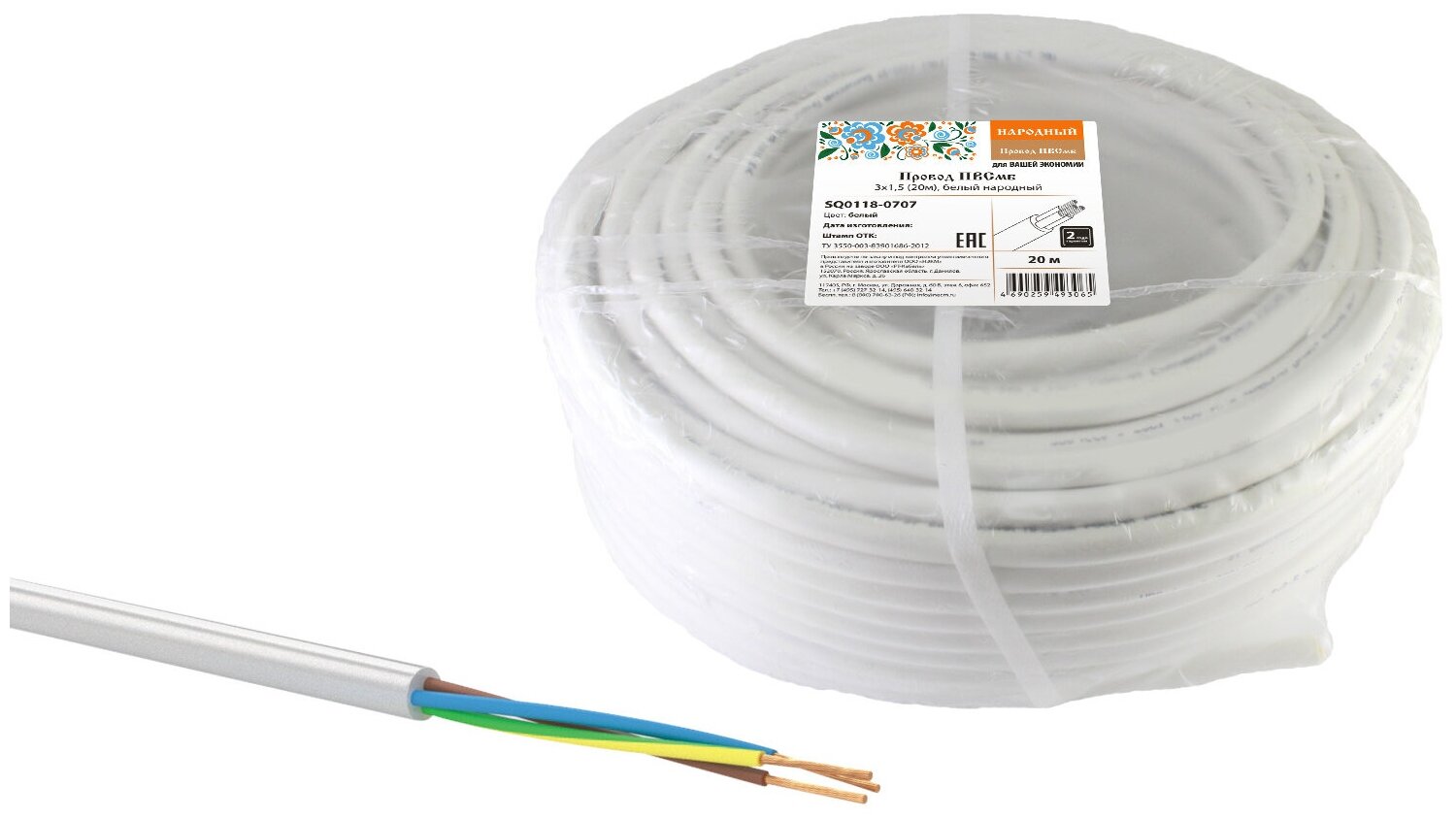 Провод ПВСмб 3х1,5 (20м), белый Народный, TDM SQ0118-0707 (20 м.)