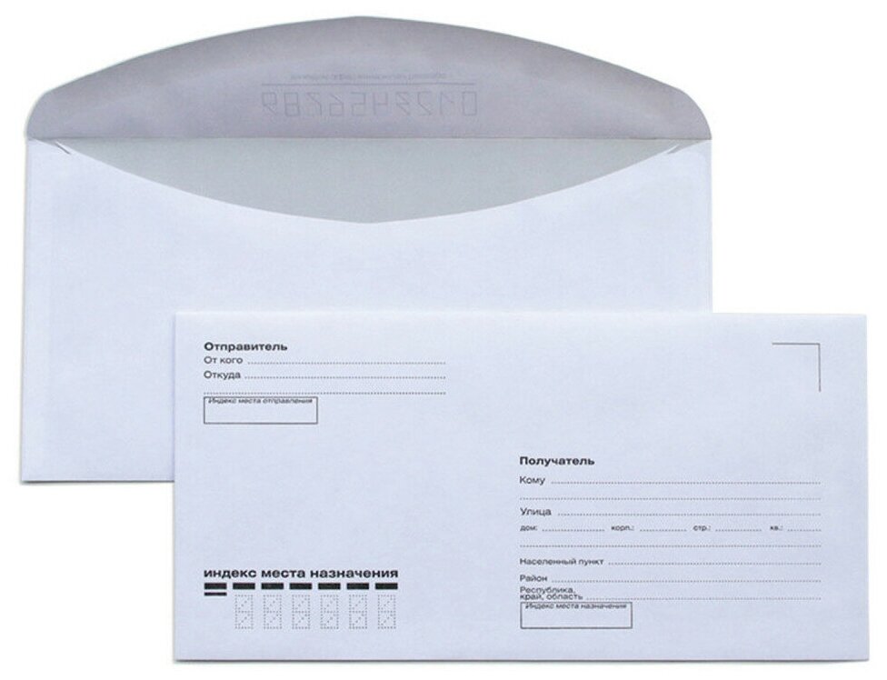 Конверты Е65 (110х220 мм), клей, "Куда-Кому", 80 г/м2, комплект 50 шт, клапан автомат, внутренняя запечатка, 207.50