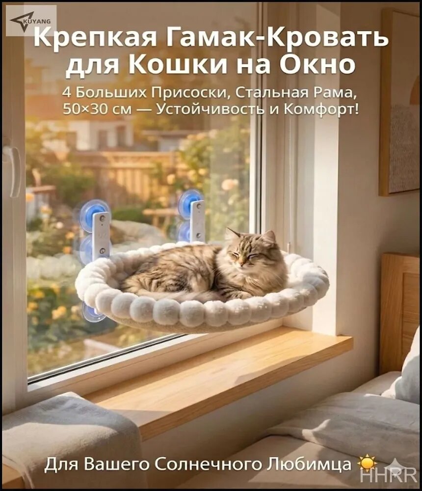 Гамак на окне для белых кошек, наполнитель для кошачьего туалета с присосками