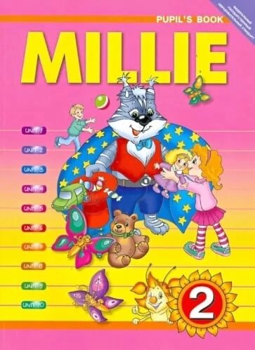 Азарова С. И. "Millie-2. PUPIL'S BOOK" / "Милли-2". Учебник для 2 класса. Английский язык (ФГОС)
