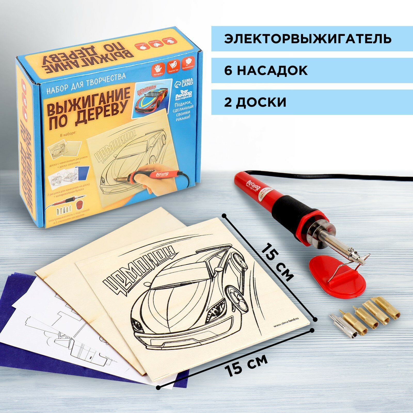 Набор для выжигания и росписи по дереву «Чемпион», 1383862