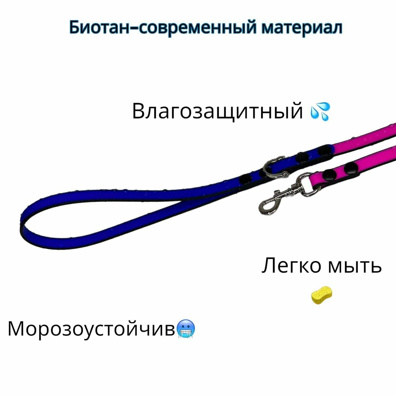 Поводок — фото 1