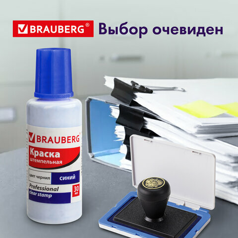 12 шт, Краска штемпельная BRAUBERG PROFESSIONAL, clear stamp, синяя, 30 мл, на водной основе, 227981