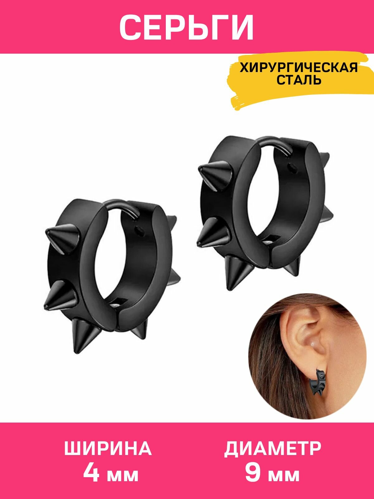 Серьги конго