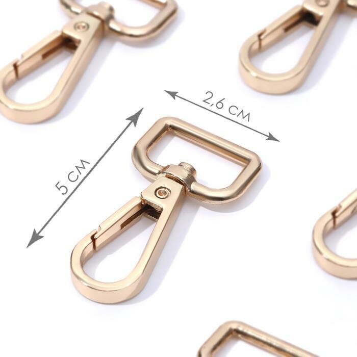 Карабин металлический, 50 x 26 мм / 20 x 3 мм, 5 шт, цвет золотой