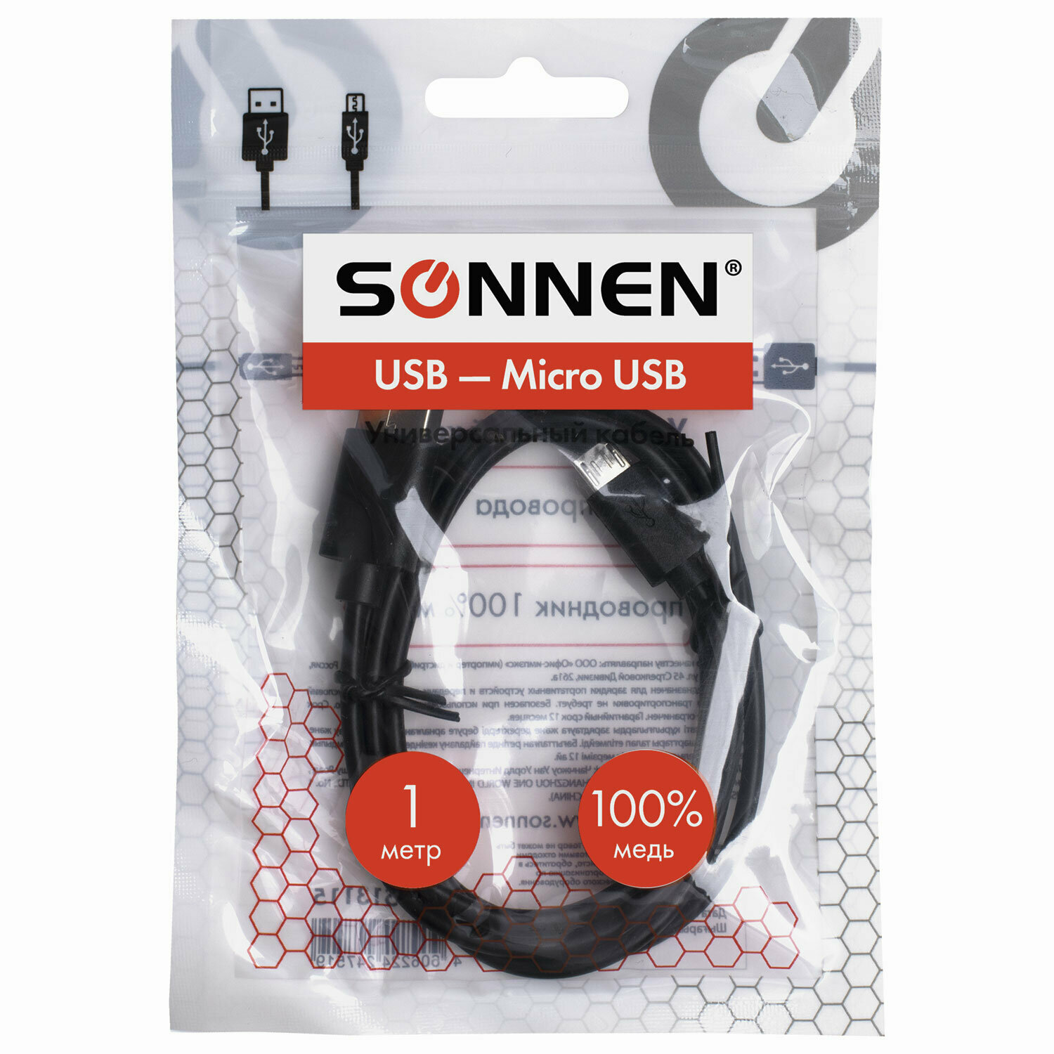Упаковка 8 шт. Кабель USB 2.0 – micro USB, 1 м, SONNEN, медь, для передачи данных и зарядки, черный, 513115