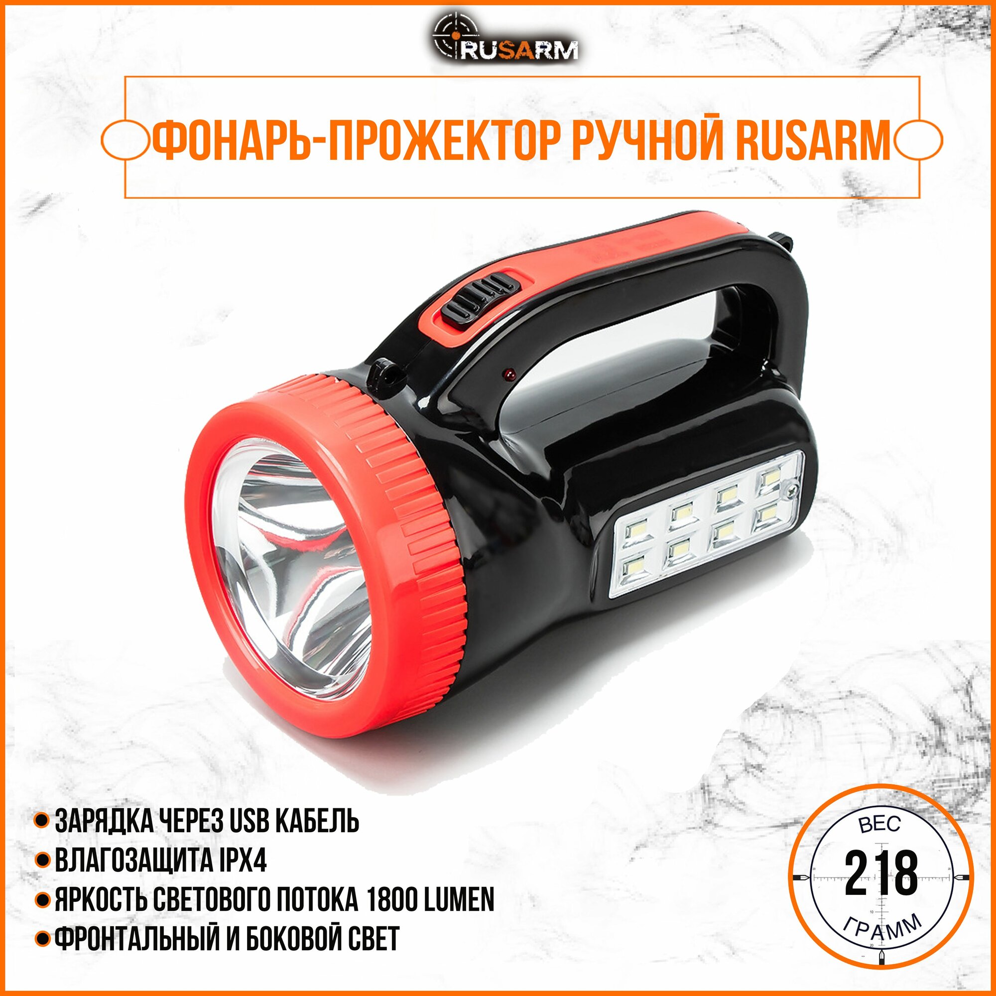 Фонарь-прожектор ручной 30 Вт