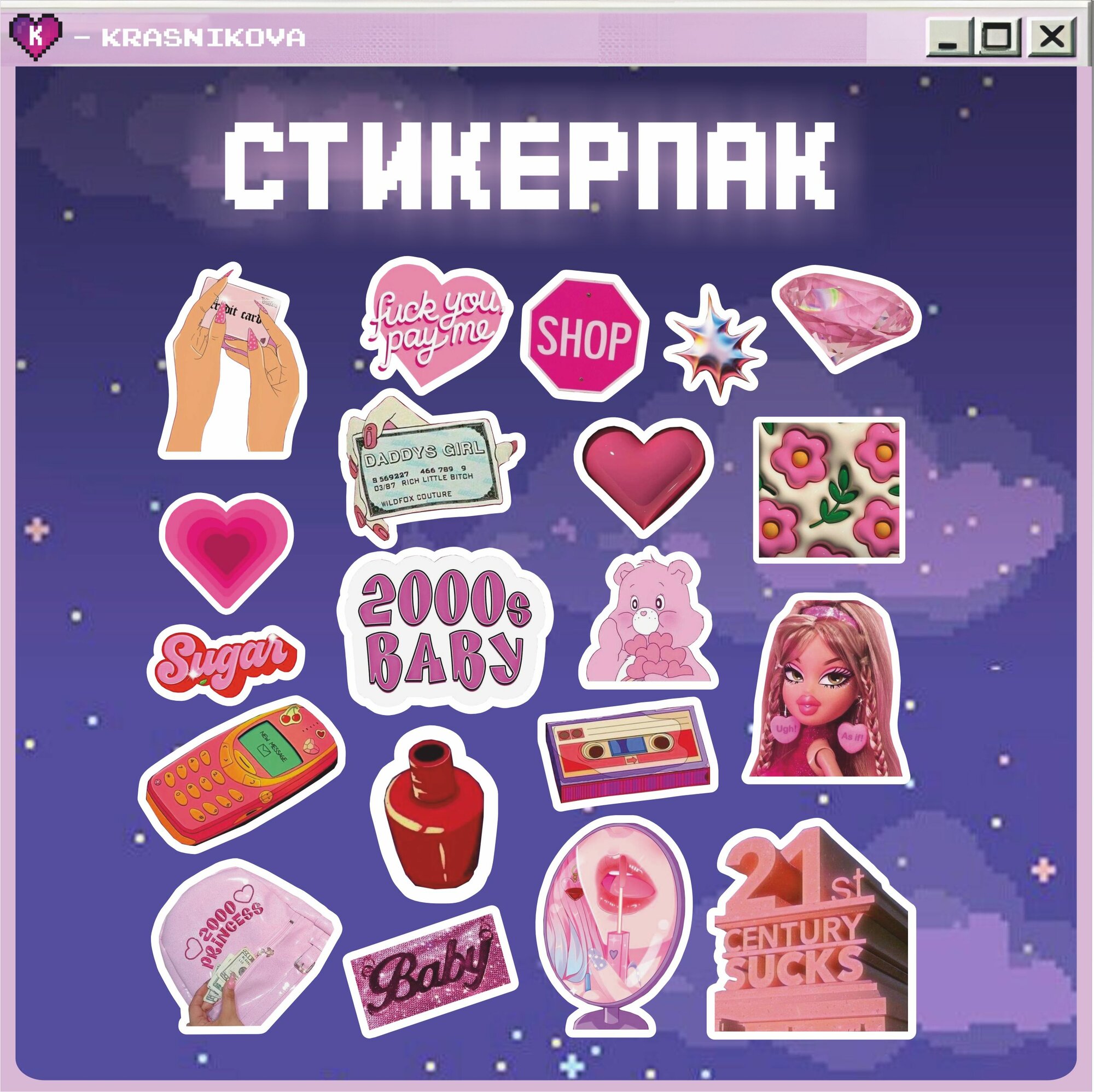 Наклейки на телефон y2k