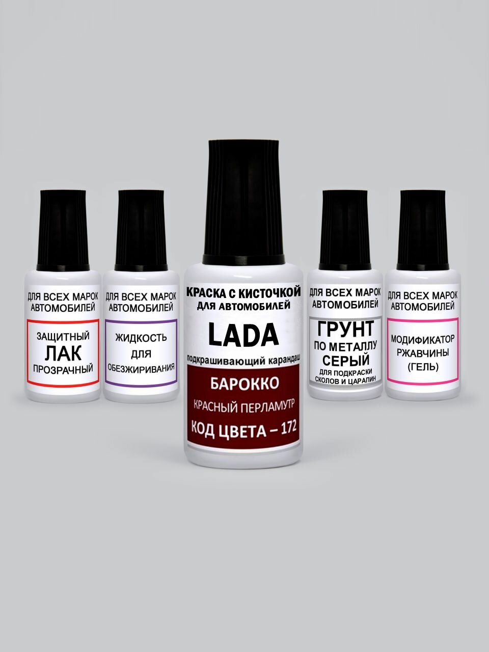 Подкраска (автоэмаль) для сколов и царапин 172 Лада Барокко, Красный перламутровый металлик 20 мл. , краска+лак 5 предметов