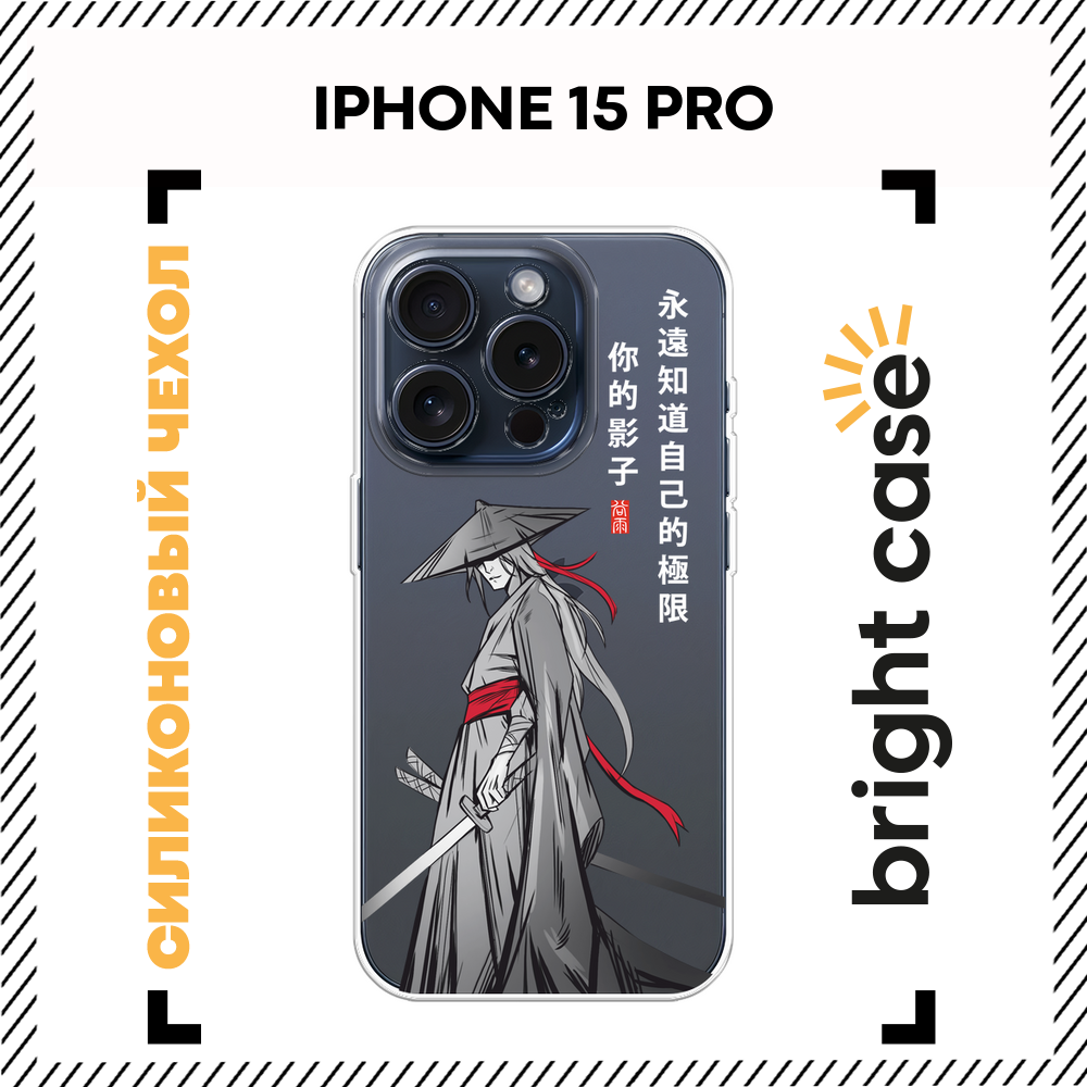 Чехол на Apple iPhone 15 Pro / Айфон 15 Про с принтом Самурай в стиле аниме, прозрачный