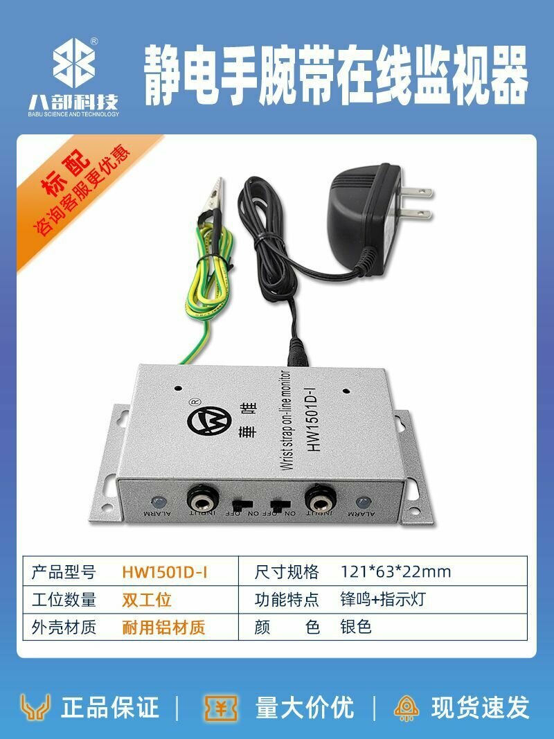 Устройство мониторинга с ремешком на запястье Huawei HW-610, заземление человеческого тела, статическое кольцо, мониторинг, сигнализация, калибратор, антистатическое