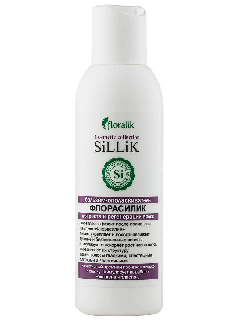 FLORALIK Бальзам-ополаскиватель для роста и регенерации волос, 150 мл