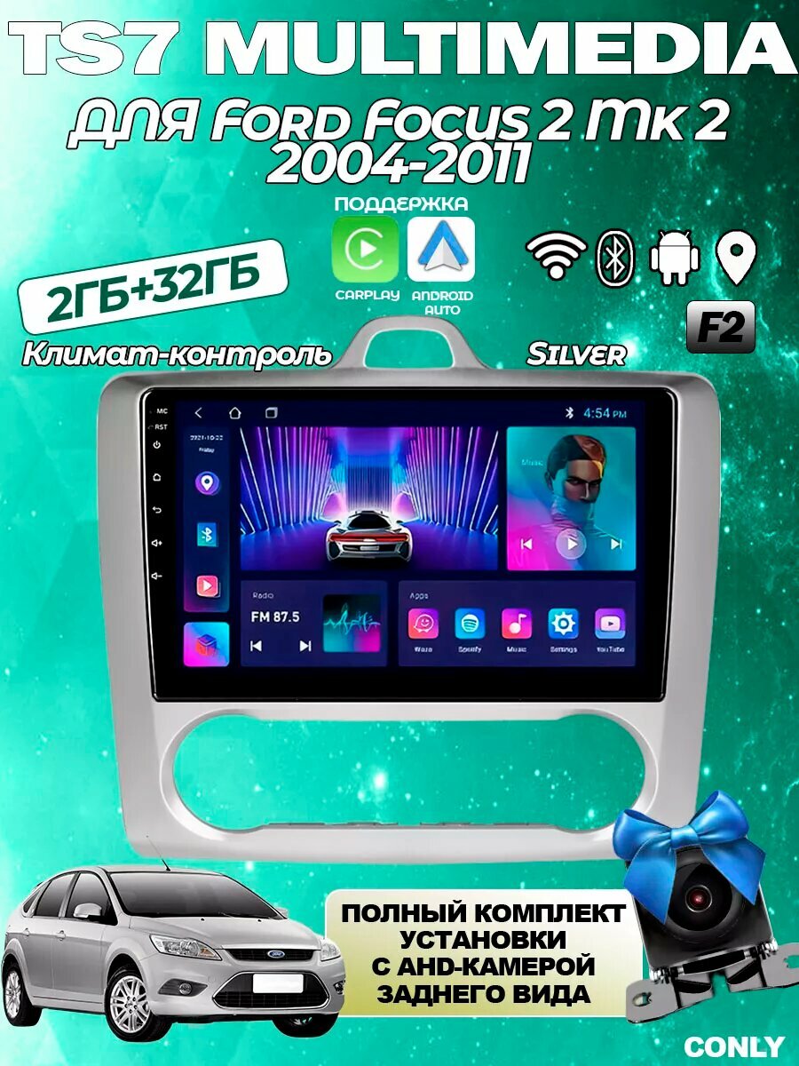 Андроид магнитола для Ford Focus 2 Mk 2 2004-2011 TS7 Bluetooth, FM/AM, GPS, Сенсорная