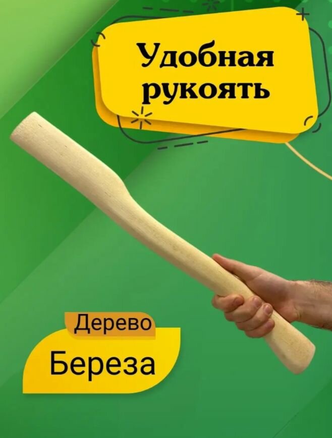 Ручка для колуна 70 см