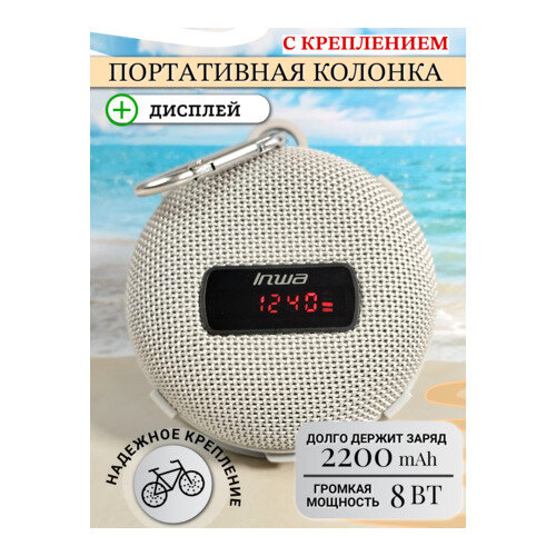 Портативная акустика INWA MZ-508