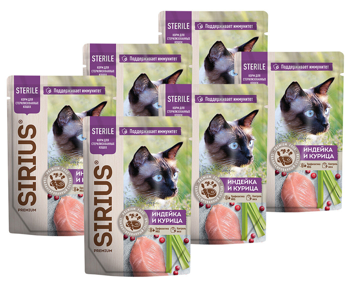 Корм влажный Sirius Premium Sterile для кастрированных котов и стерилизованных кошек с индейкой и курицей пауч кусочки в соусе, 85 г х 6 шт