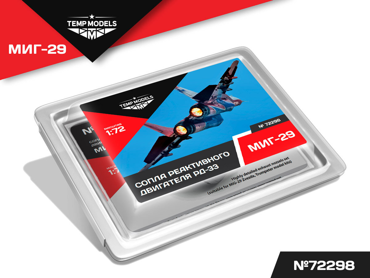 72298TMP сопла реактивного двигателя РД-33 на МИГ-29